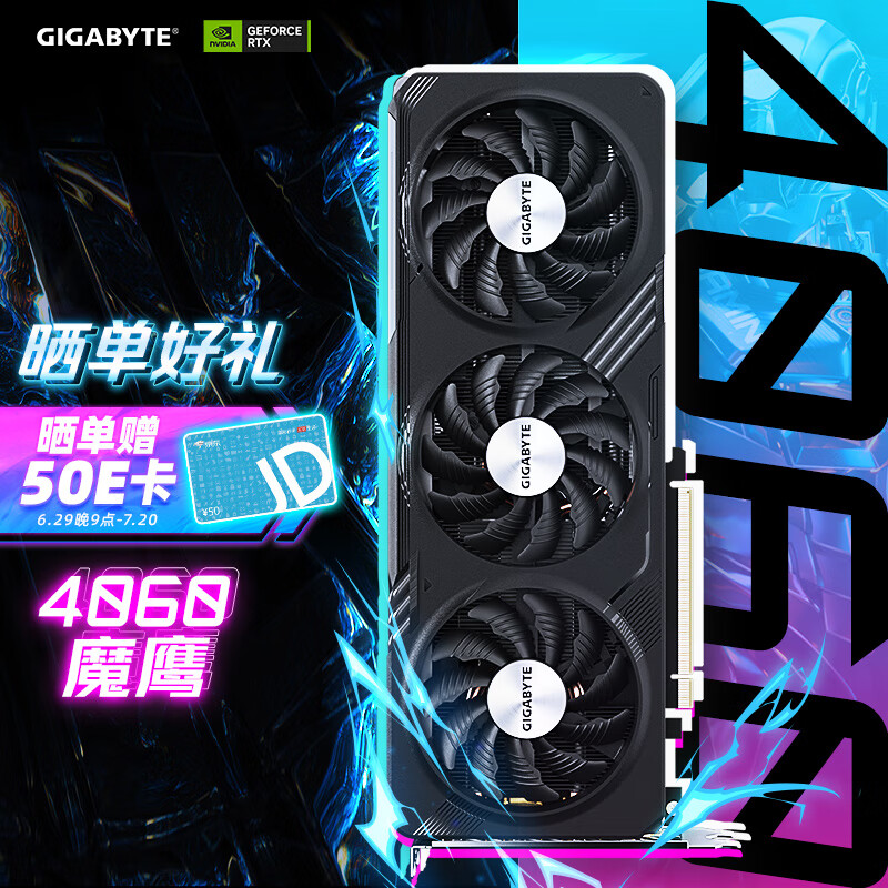 技嘉 RTX 4060 系列显卡开售，超低功耗升级无忧，注册享受四年保修 - IT之家