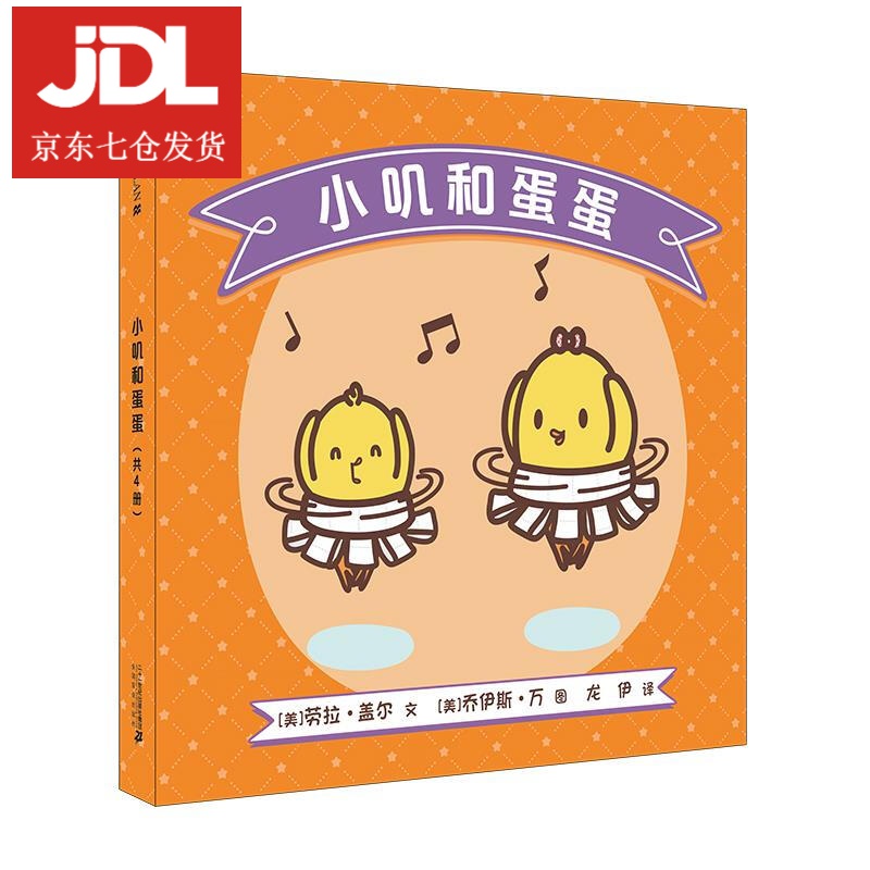 小叽和蛋蛋