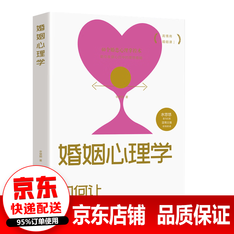 婚恋心理学如何让你爱的人爱上你亲密关系的秘密男女谈恋爱技巧书籍脱单修炼手册幸福婚姻经营婚恋秘籍两性关系情感心理学书籍 单本
