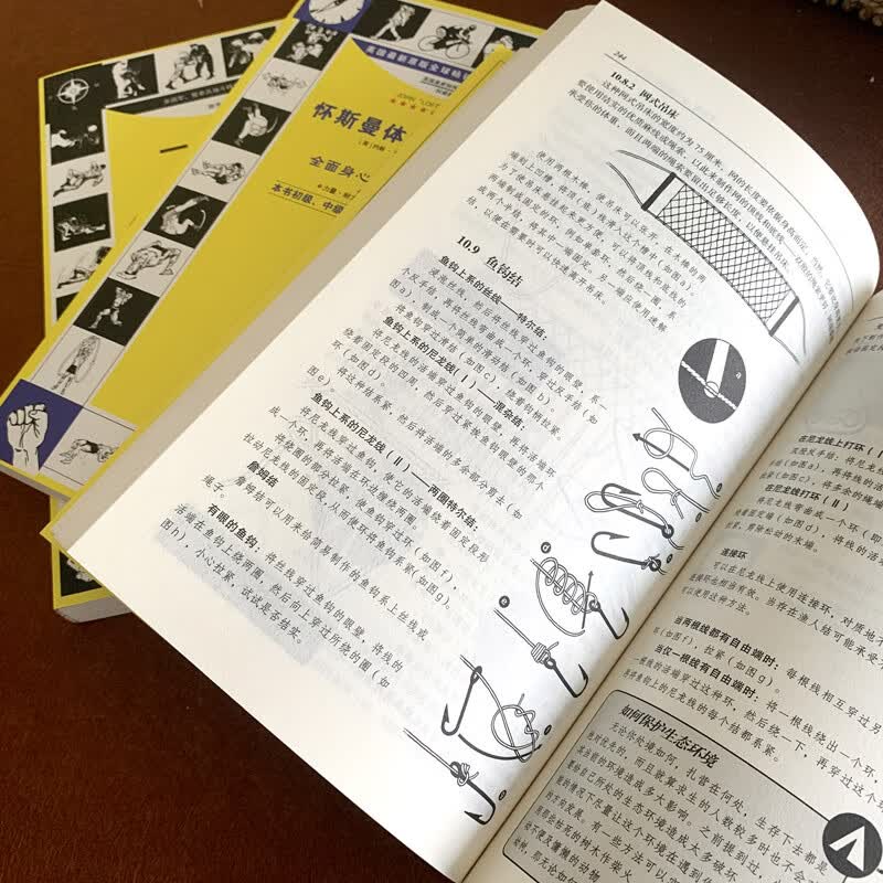 怀斯曼生存手册扩展(升级版)(3本套装)(户外生存+体能训练+一招防身)