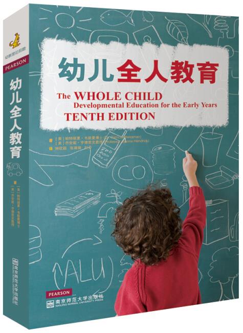 幼儿全人教育