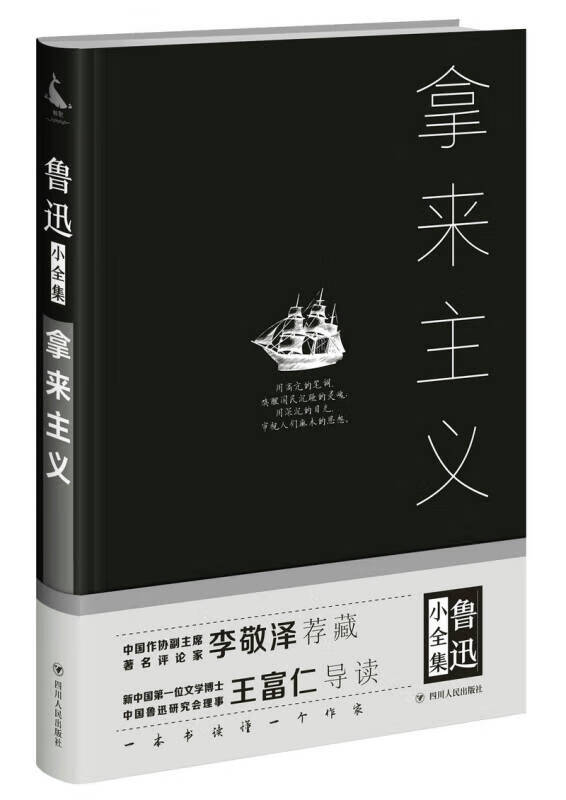 拿来主义【好书】