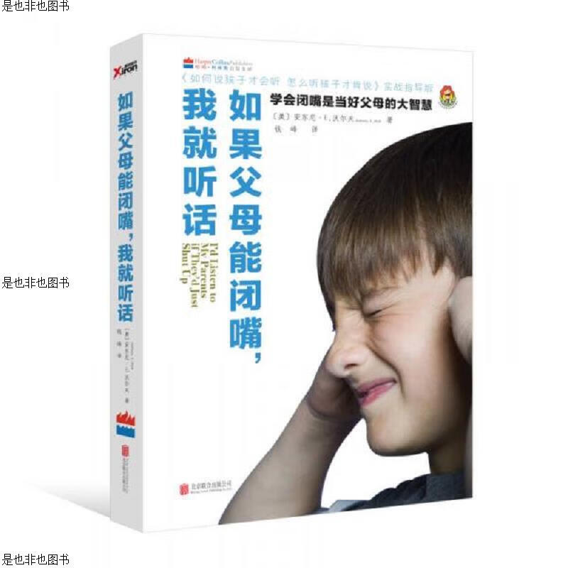 如果父母能闭嘴,我就*