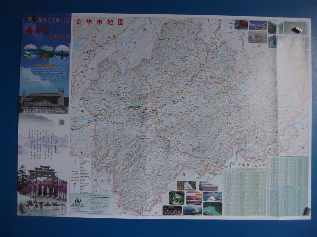2020年金华市交通图   城区