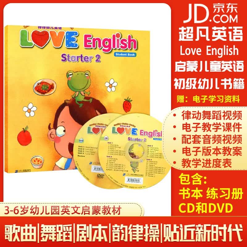 现货love english 1\/2\/3\/4\/5\/6 starter幼儿英语培训教材全套 starter2托班