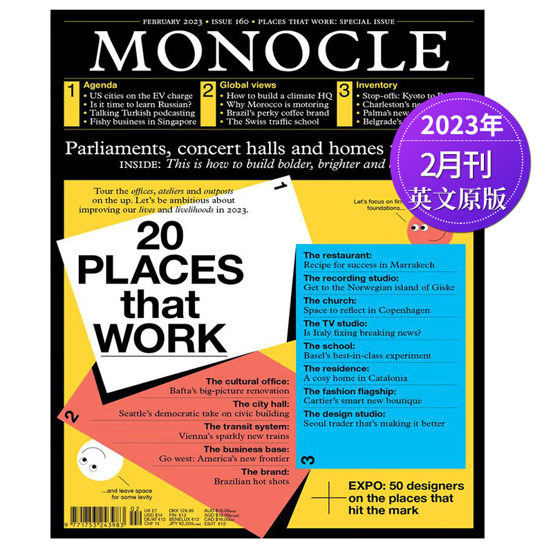 【外刊订阅】 MONOCLE 单片眼睛 2023年订阅/单期 英国创意艺术生活旅行英文期刊杂志 【单期现货】2023年2月刊