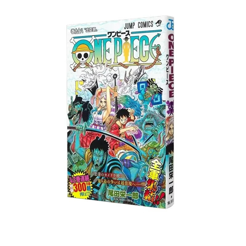 漫画 ＯＮＥ ＰＩＥＣＥ 巻98   海贼王 卷98