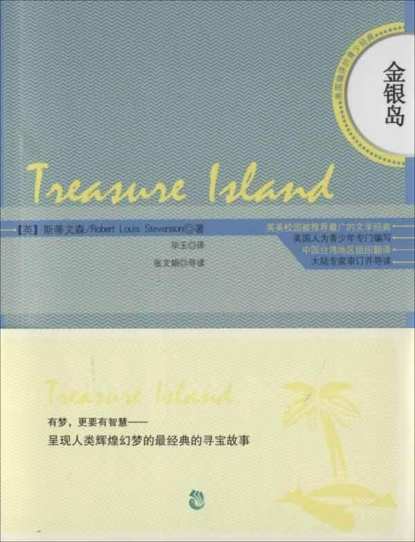 金银岛【好书，下单速发】