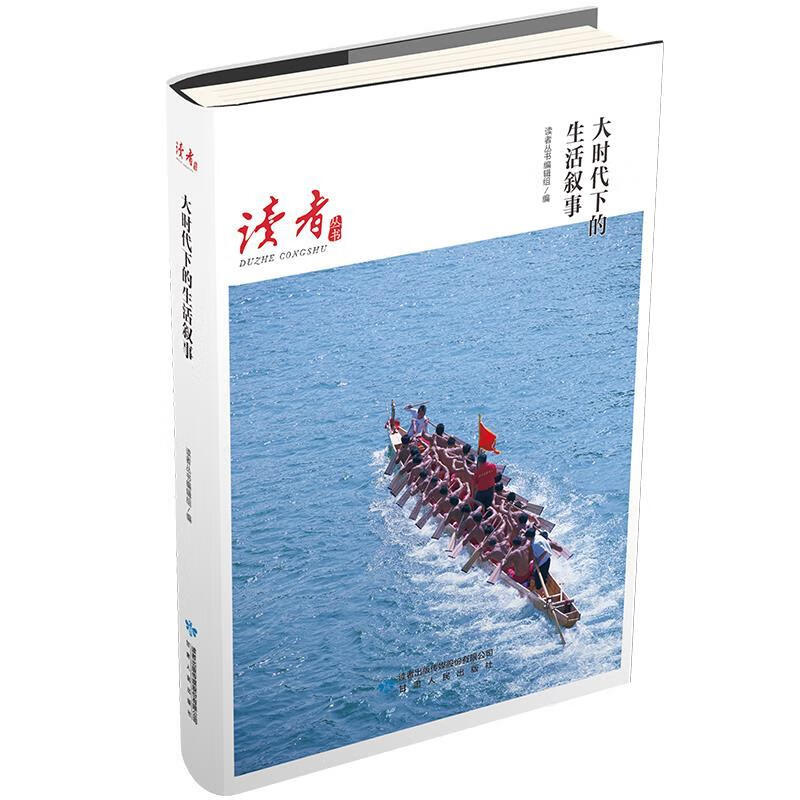 【R】大时代下的生活叙事 王朔,舒婷,毕飞宇等 甘肃人民出版社 9787226054277