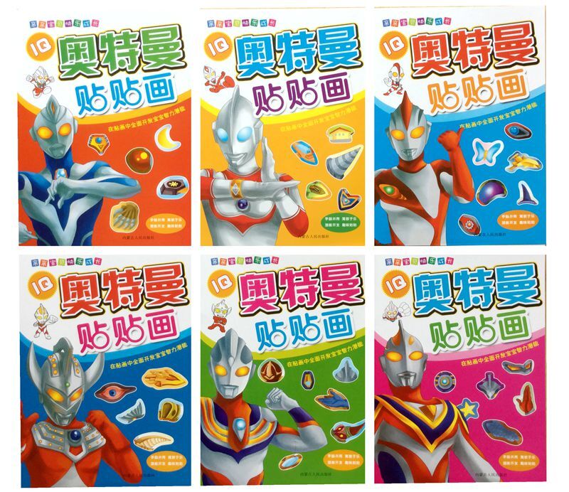 汪汪队立大功贴纸书幼儿童贴贴画动手动脑粘贴纸玩具书游戏书 奥特曼贴纸6本
