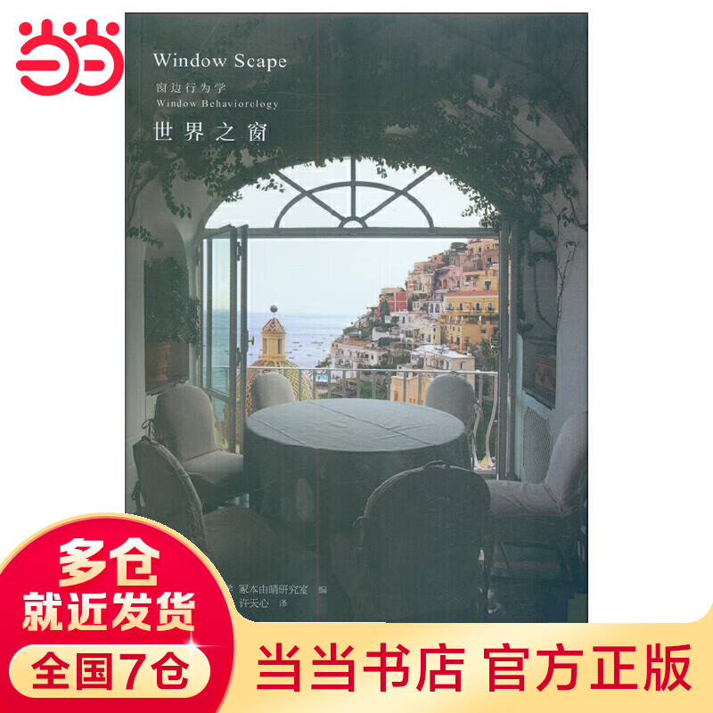 世界之窗