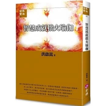 !智慧成就拙火瑜伽《智慧成就拙火瑜伽》全佛360