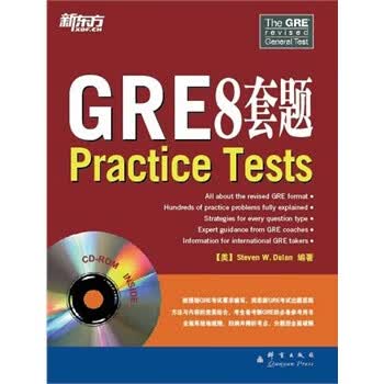 GRE 8套题-含光盘