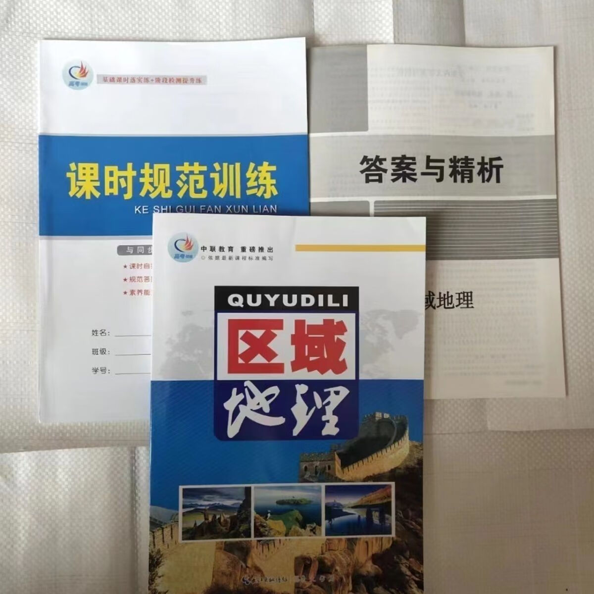 2024新专版 领航区域