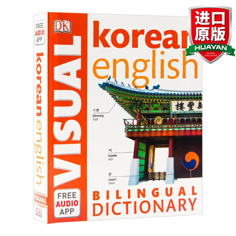 英文原版 韩语英语双语图解词典 DK Korean English Bilingual Visual 全英文版