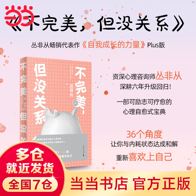 不完美，但没关系
