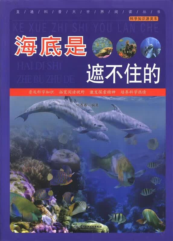 【现货】海底是遮不住的