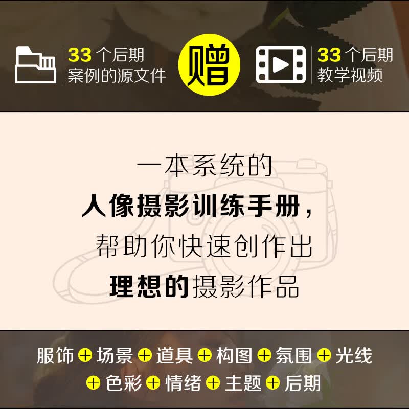 人像摄影师必会的99个技巧 第2版 图书