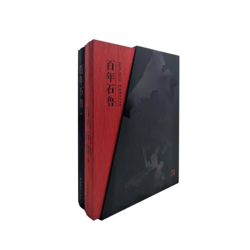 当当百年石鲁