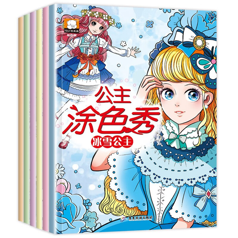 公主涂色秀（套装6册） 幼儿小宝学画画学涂色简笔画入门指导教材书