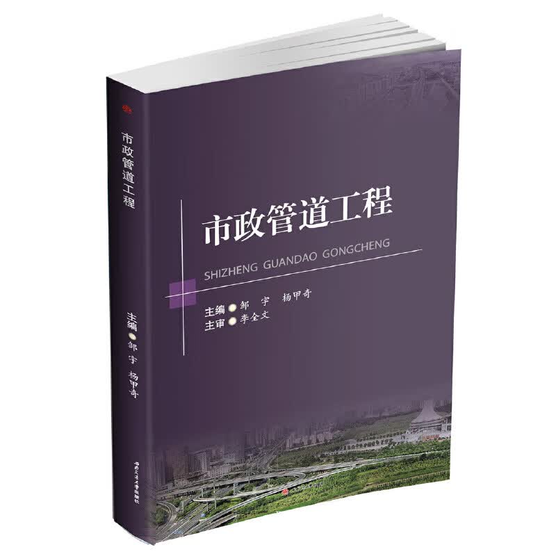 市政管道工程