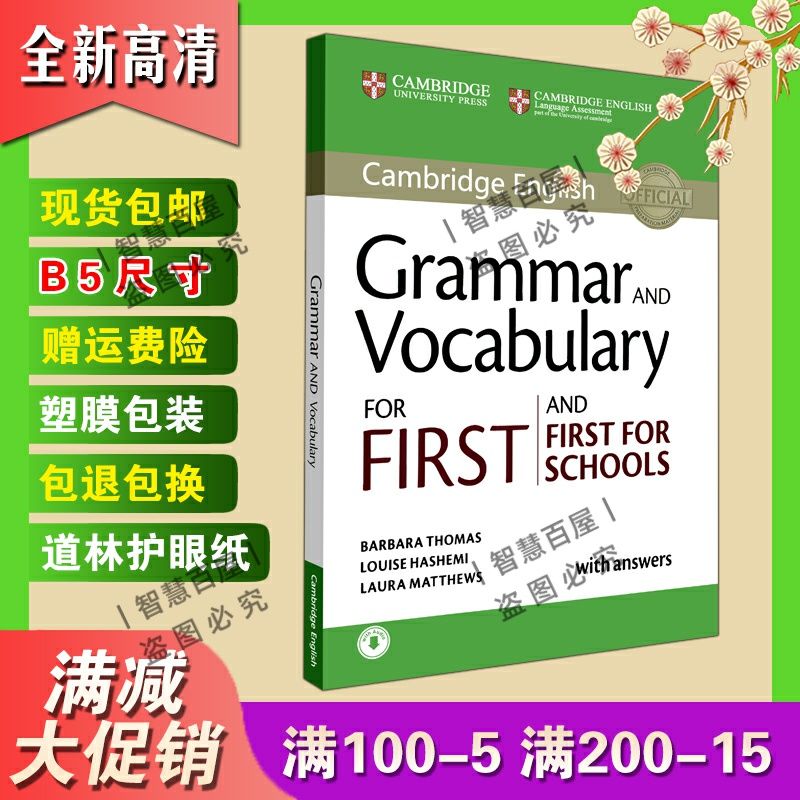 FCE版语法与 Grammar AND Vocabulary FOR FIRST SCHOOLS