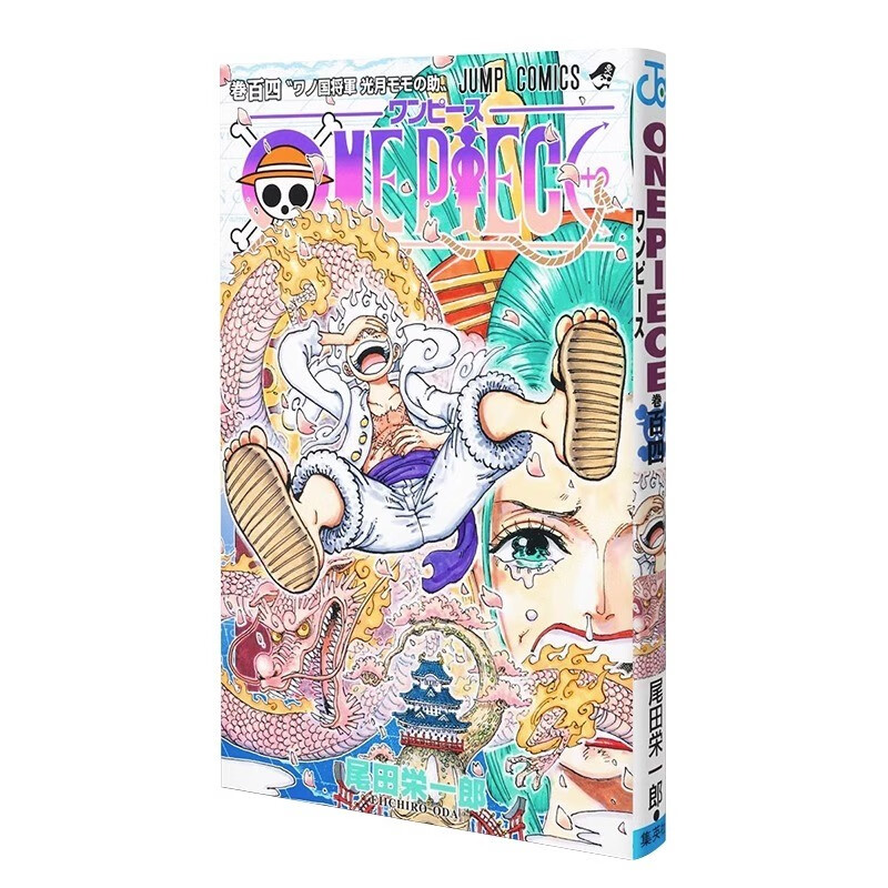 海贼王104 103 98 99 100 101 102卷 漫画 航海王 日文原版 ONE PIECE 103 尾田 栄一郎 (著) (ジャンプコミックス) 日本原装进口 ONE PIECE 海贼王