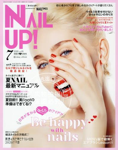 现货 进口日文 美甲杂志 NAIL UP ネイルUP! 2020年7月号