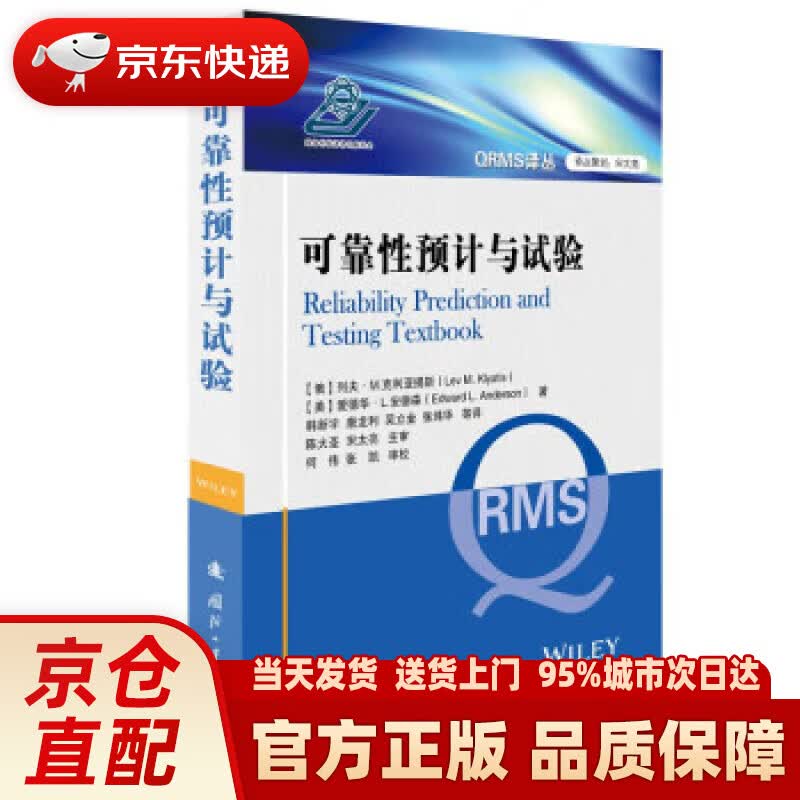 【新华】可靠性预计与试验