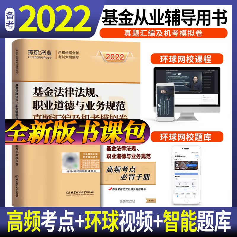 2022从业试卷法律法规,职业道德与业务规范