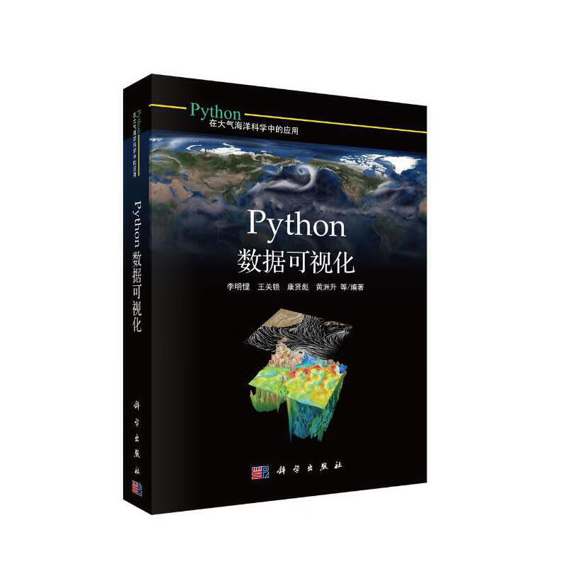 Python数据可视化
