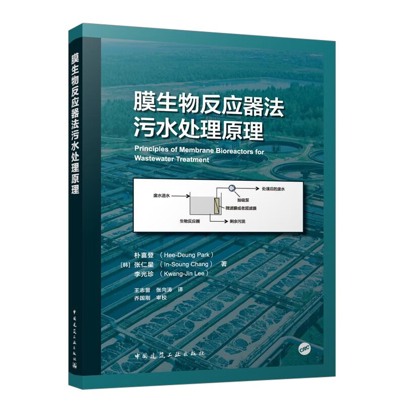 膜生物反应器法污水处理原理