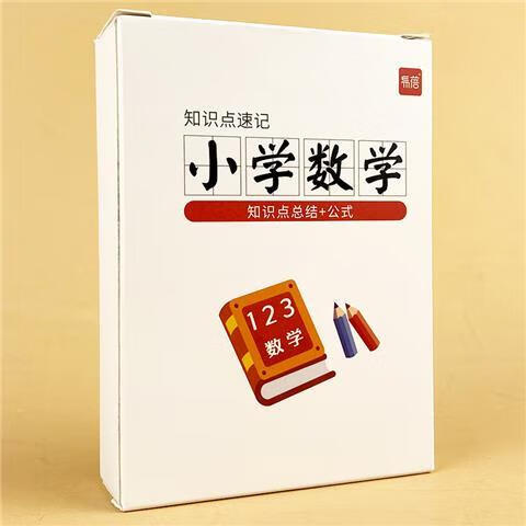 一到六年级重点知识点大全公式总结复习卡片记忆手卡 小学数学知识点卡片