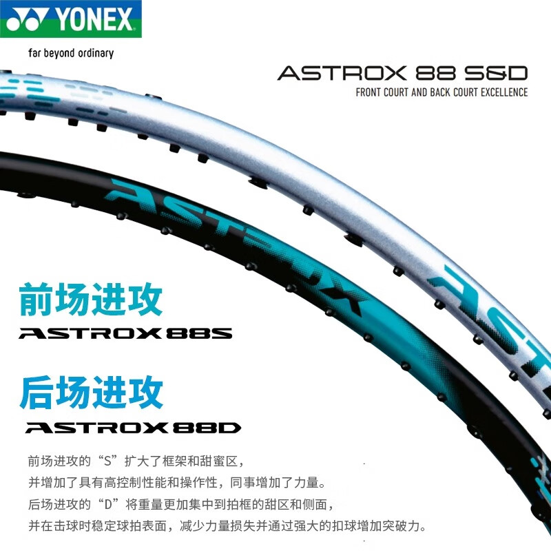 ASTROX 88D PRO 天斧88DP AX88D-P AX88DP 88DPRO 羽毛球装备哪里买 中羽在线
