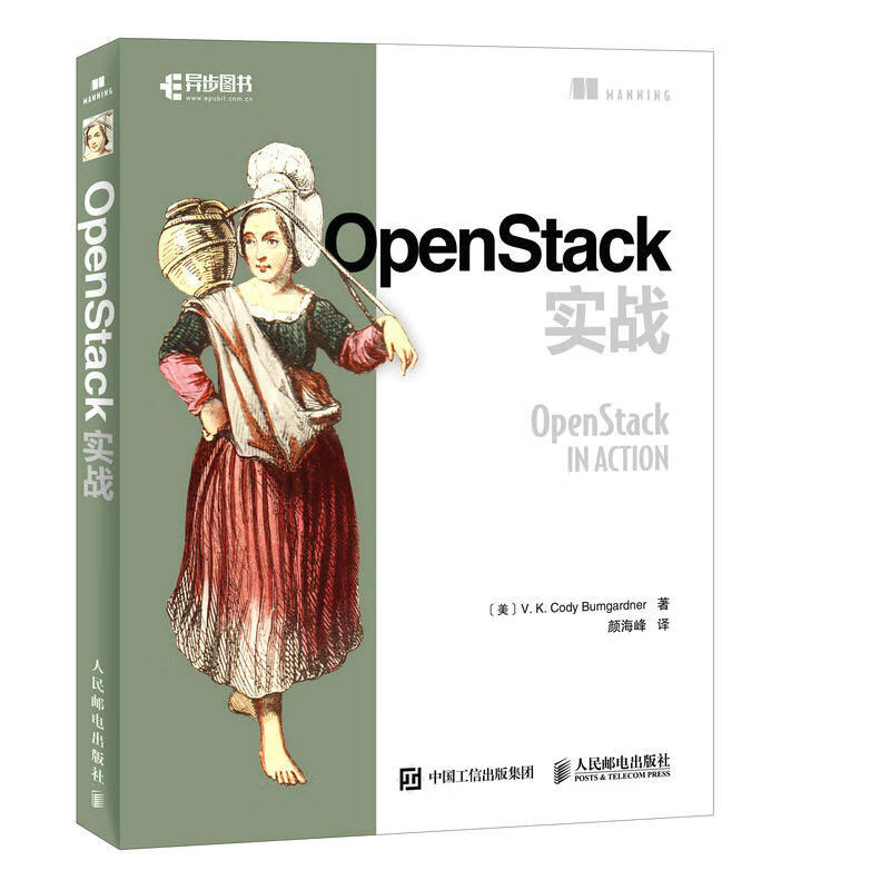 OpenStack实战