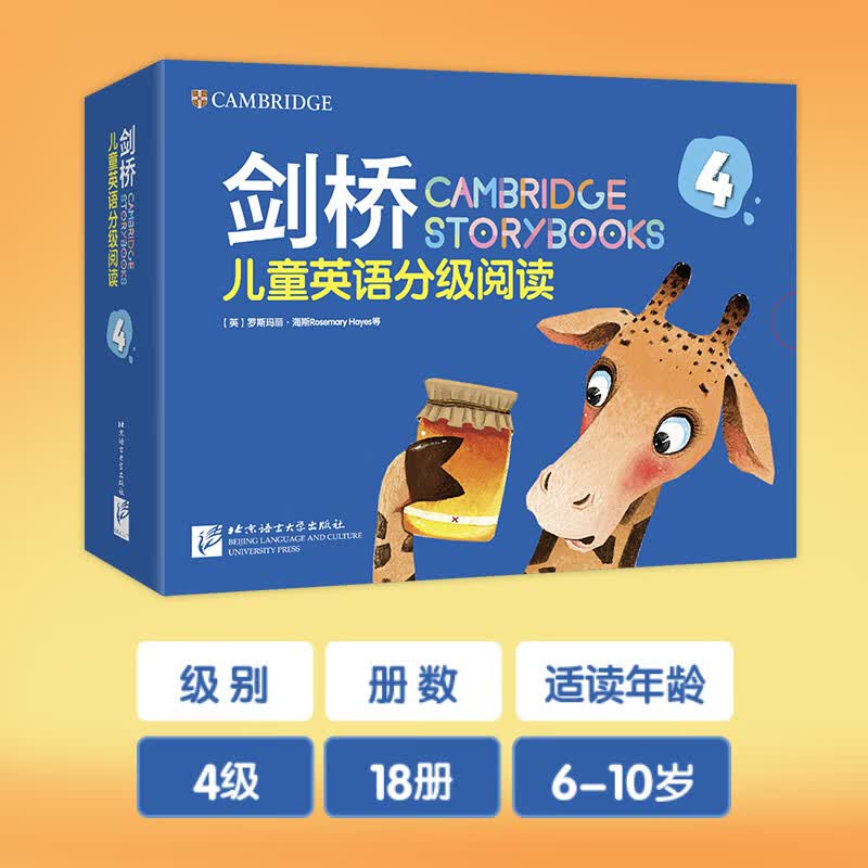 剑桥英语分级阅读4（泡泡剑桥英语故事新版）（18册） 6-10岁 新东方童书