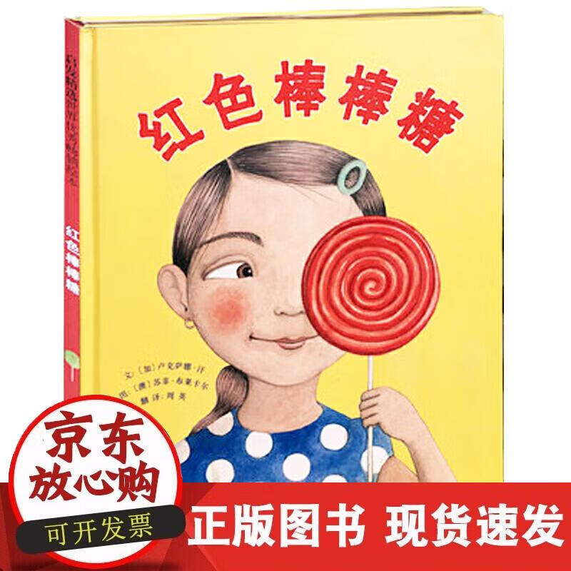 【现货】红色棒棒糖