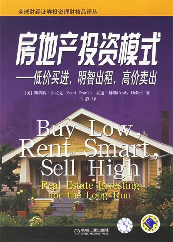 房地产投资模式【特惠】