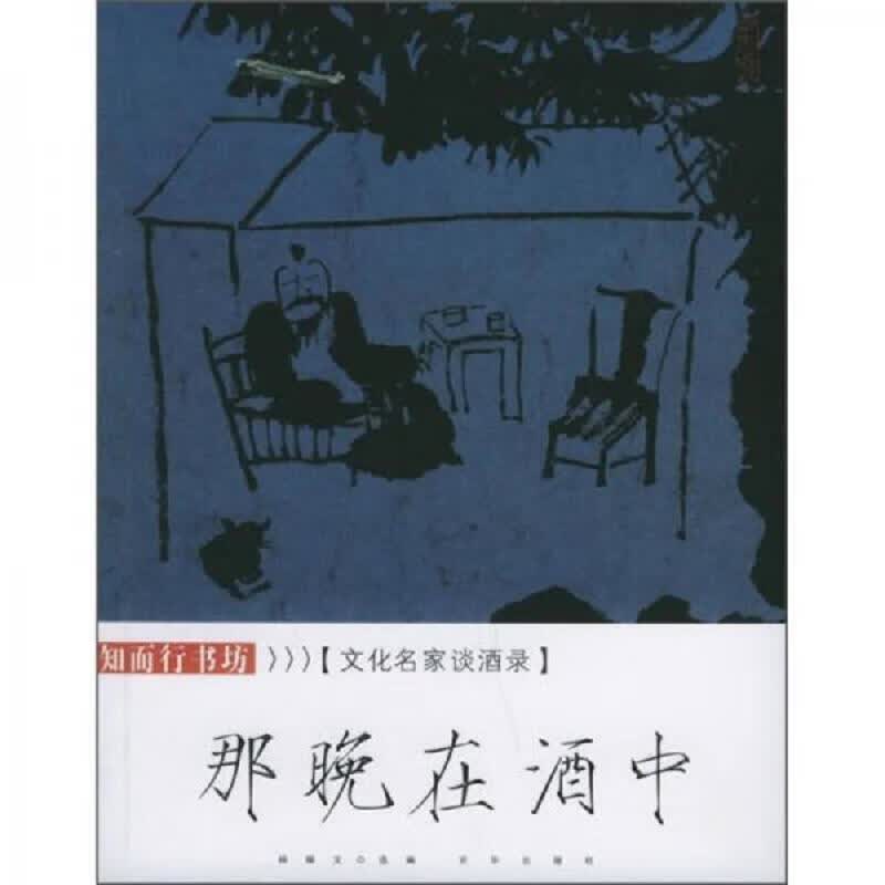 那晚在*中：文化名家谈*录     8本合售