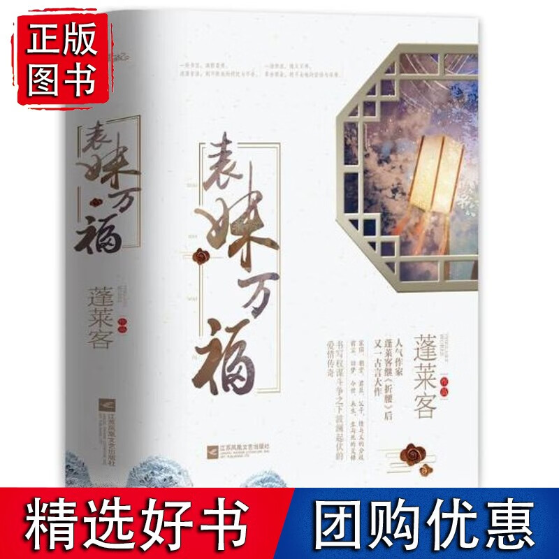 表妹万福（共3册）