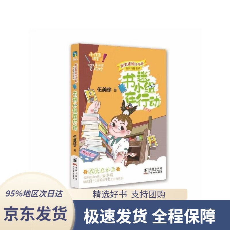 【 京东配送 支持团购】做个出类拔萃的男孩张剑秋,吴春平著中国商业出版社9787504473530