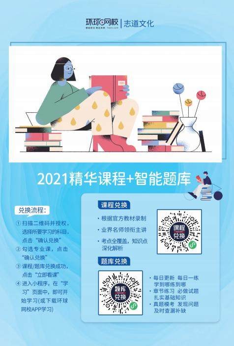 环球网校课程