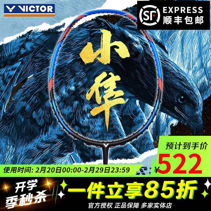 THRUSTER K HAWK TK-HAWK TKHAWK突击猎鹰 TK猎鹰 小隼 TK小隼 黑金小隼 小黑隼 THRUSTERKHAWK ...