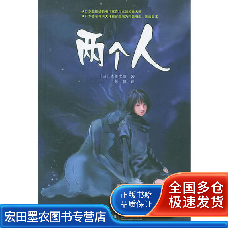 两个人【好书】