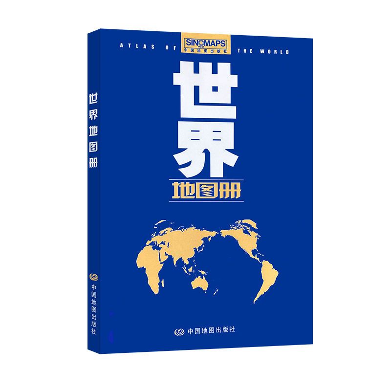 2021新版世界地图册中英文对照世界人文自然主要城市各国概况