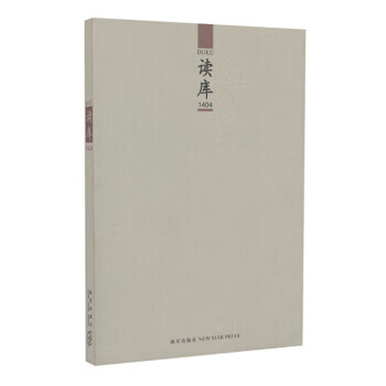 读库1405 张立宪 著