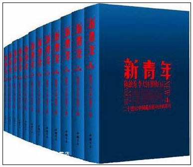 新青年 （简体横排版） 全12册 陈独秀，李大钊，瞿秋白主编 中国书店 9787514900415