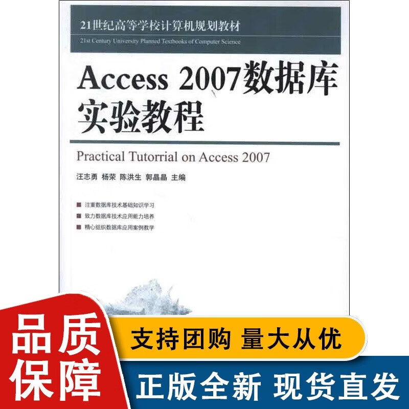 Acce2007数据库实验教程