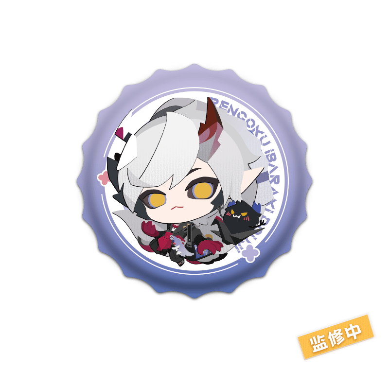 onmyoji阴阳师妖怪屋崽崽联萌·二系列瓶盖徽章 YYS周边 炼狱茨木童子款