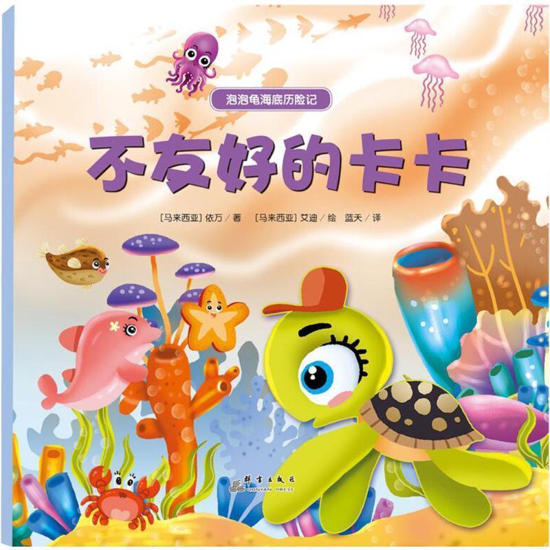 不友好的卡卡